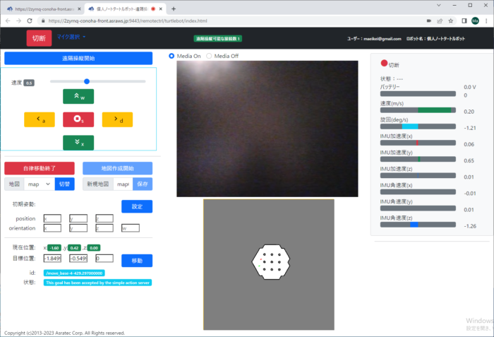 ROS対応の自律移動ロボットへのCRS対応 | アスラテック株式会社